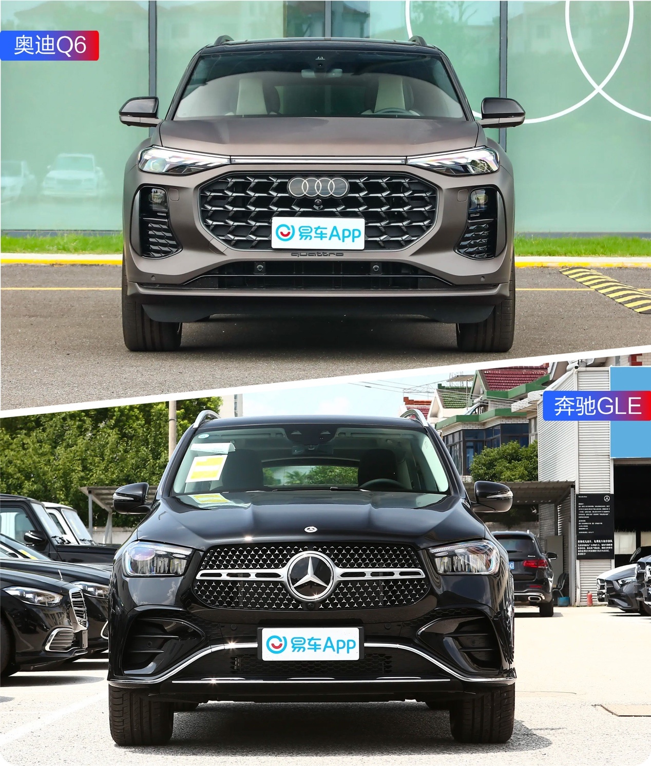 奥迪Q6对比奔驰GLE，豪华品质是如何在细节中体现出来_易车