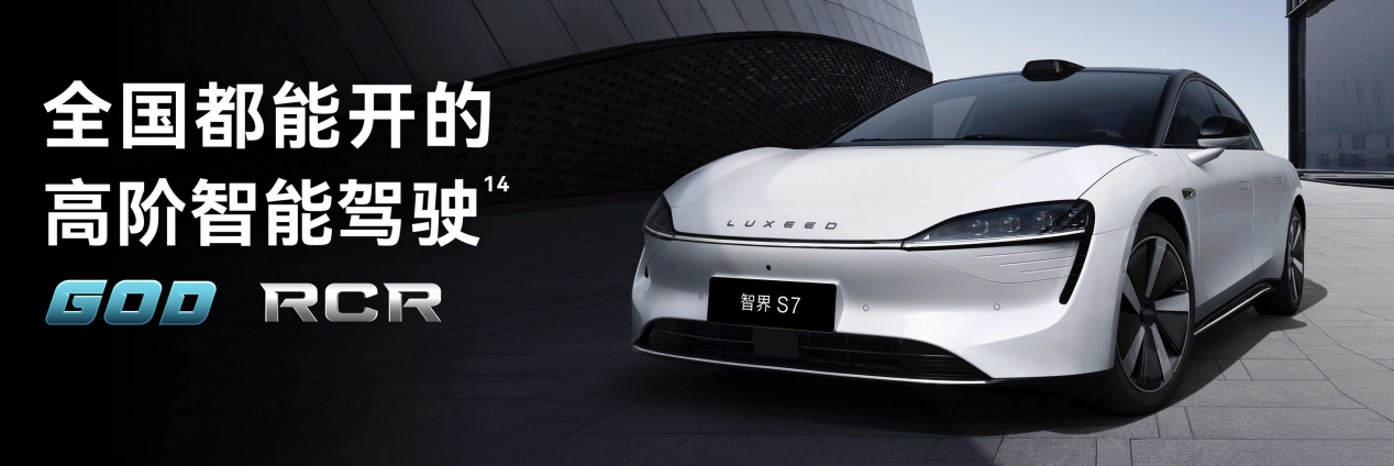 智界S7华为ADS 1.0需要拥有3个激光雷达、13个外部感知摄_易车