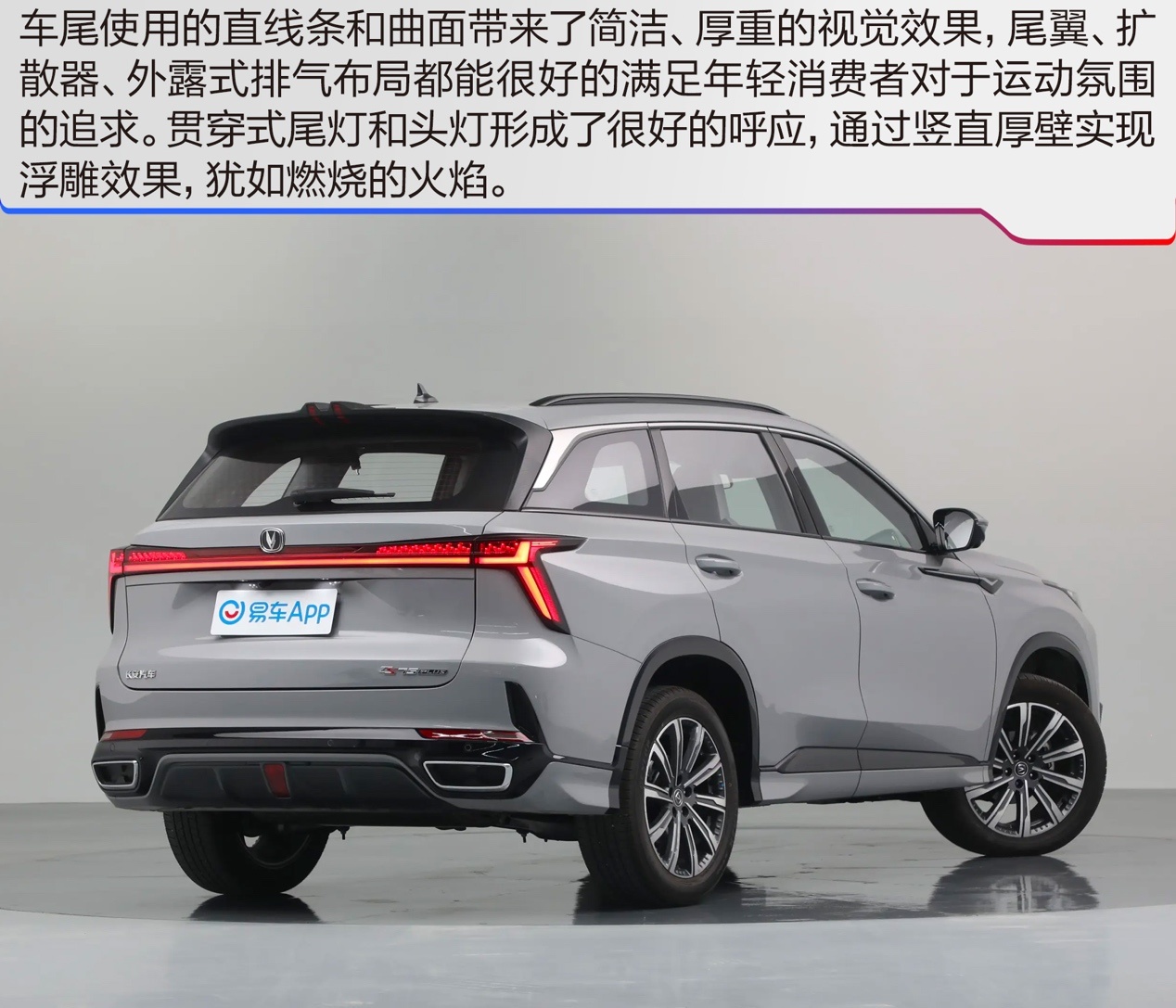 SUV销量王是怎样炼成的 第三代CS75PLUS给你答案_易车
