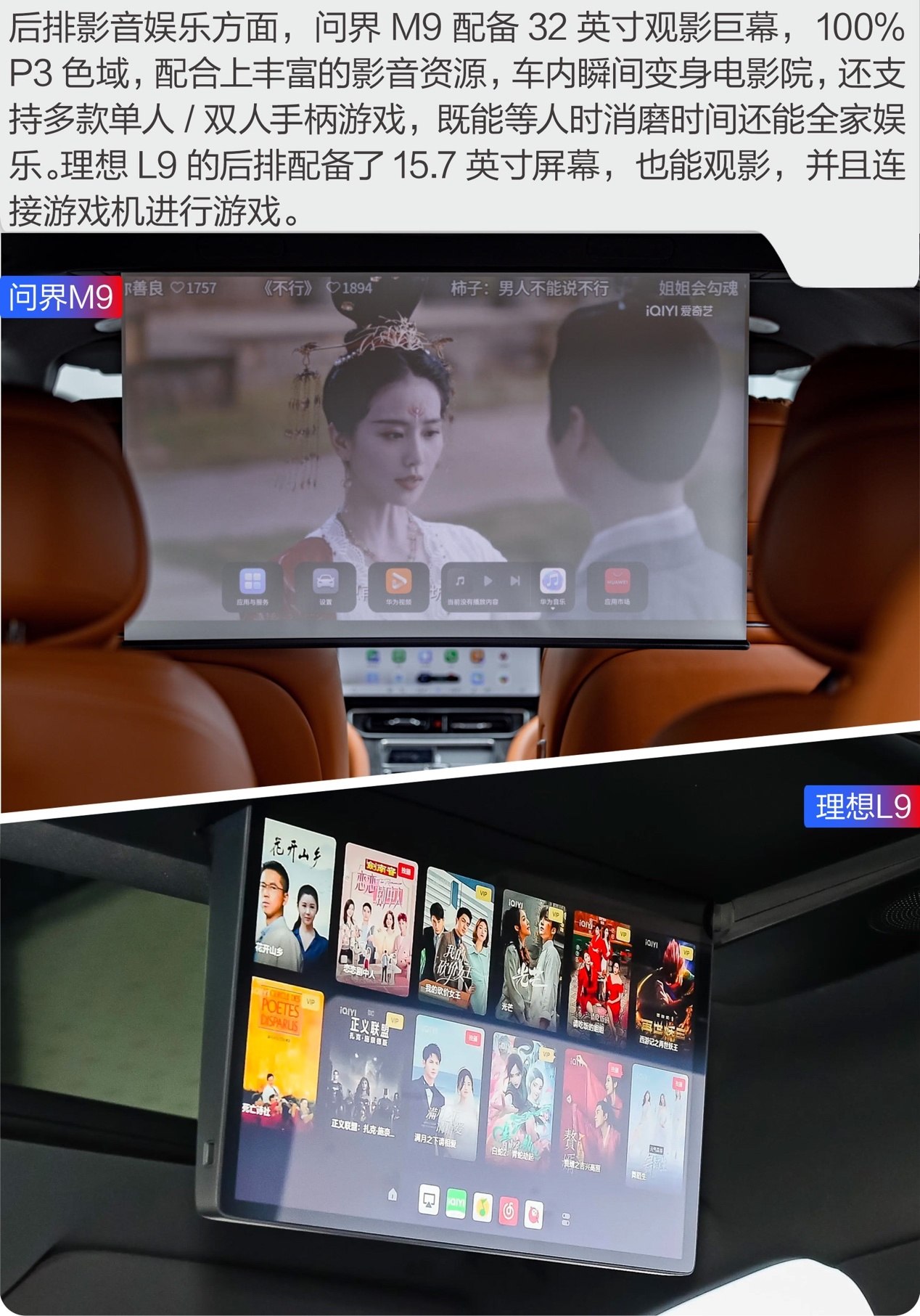 华系品牌巅峰对决 问界M9对比理想L9_易车