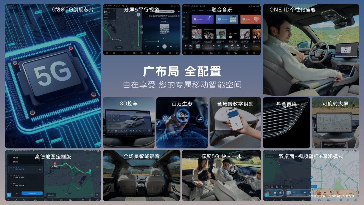 汉唐荣耀版全面升级智能座舱高阶版-DiLink 100_易车