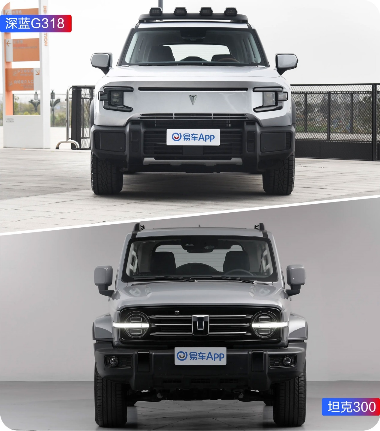 超级增程遥遥领先？ 深蓝G318对比坦克300_易车