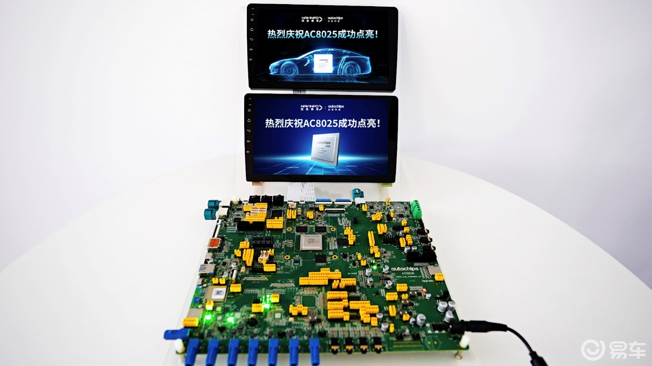 杰发科技高性能智能座舱域控芯片AC8025正式发布_易车