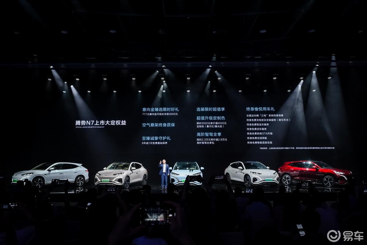 全球首款智能豪华猎跑SUV腾势N7震撼上市_易车