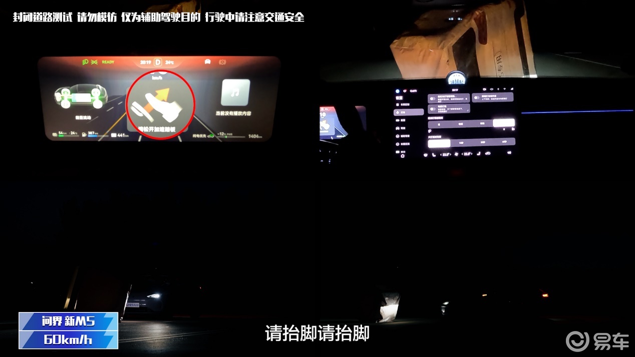 主动安全大横评 问界新M5对比理想L6/Model Y_易车