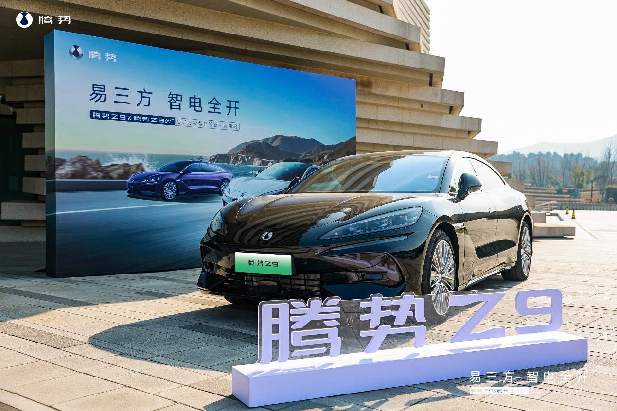 腾势Z9&Z9GT易三方极智体验营南京站盛况_易车