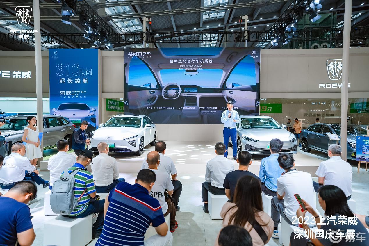 上汽荣威D7双车深圳车展首秀，开启新能源赛道新征程_易车