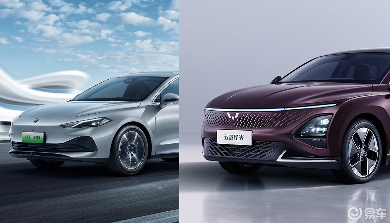 插混市场新秀，五菱星光VS荣威D7 DMH_易车