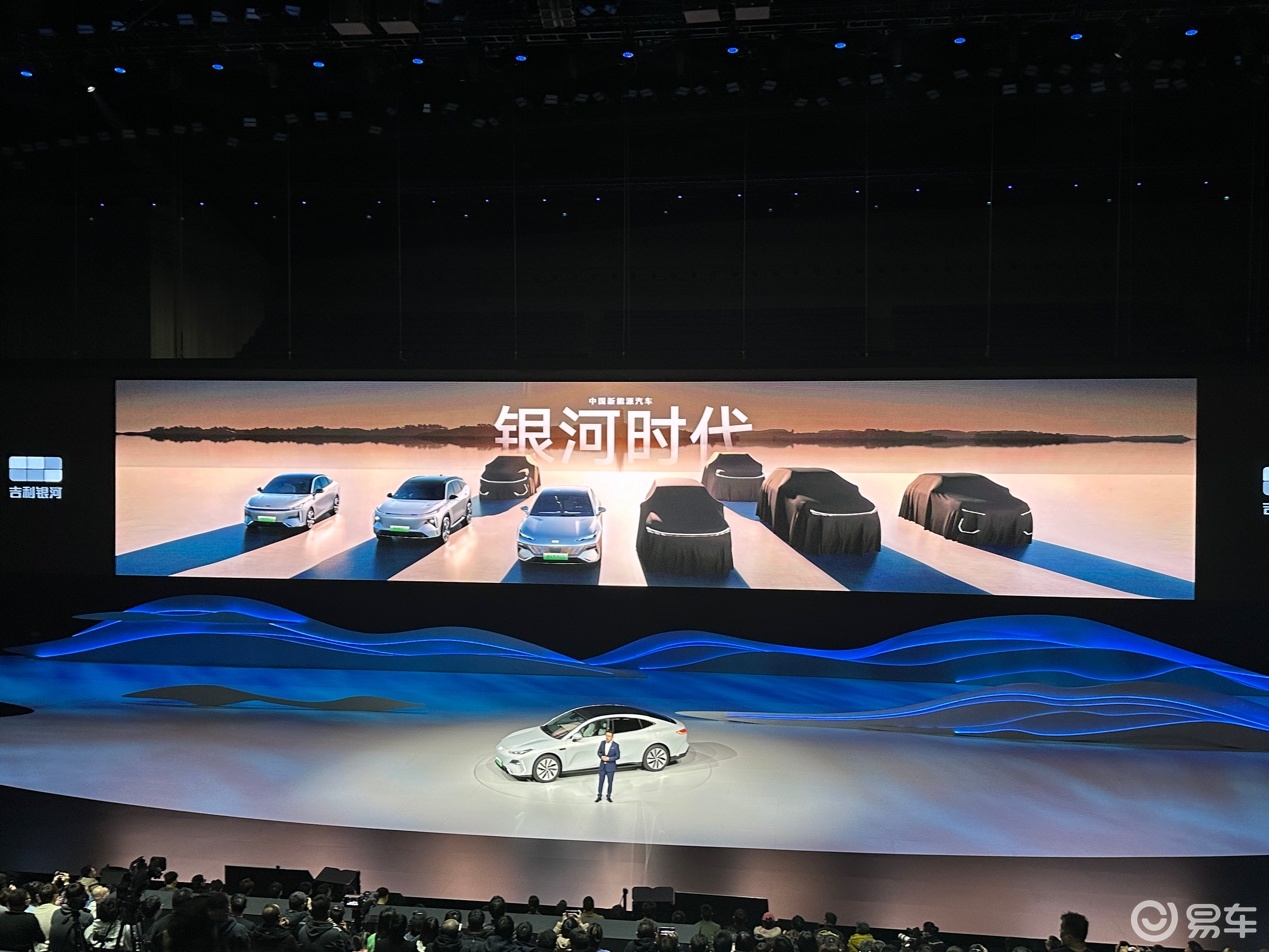 银河E8有400V和800V两种架构动力电池方面_易车