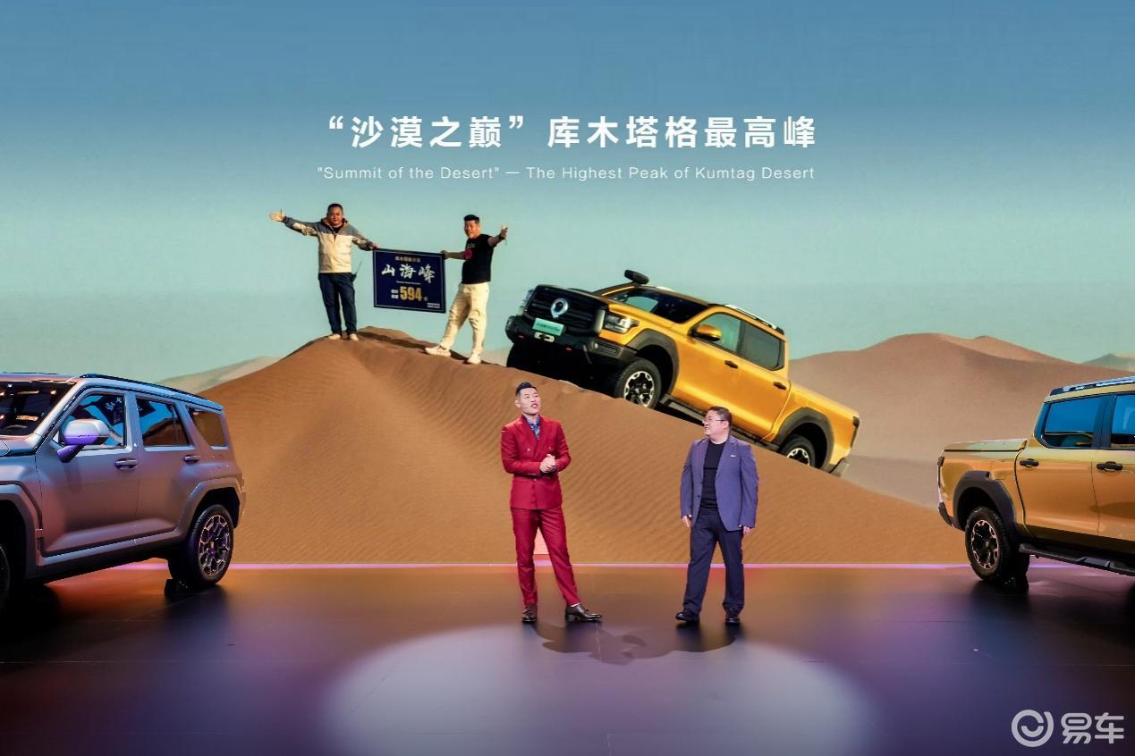 有劲、有电、能省 山海炮Hi4-T开启全球预售_易车