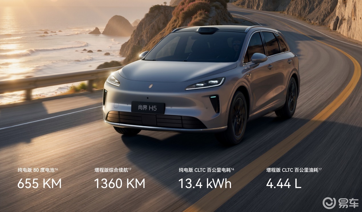 尚界H5交付破10000台，售价15.98万元起_易车