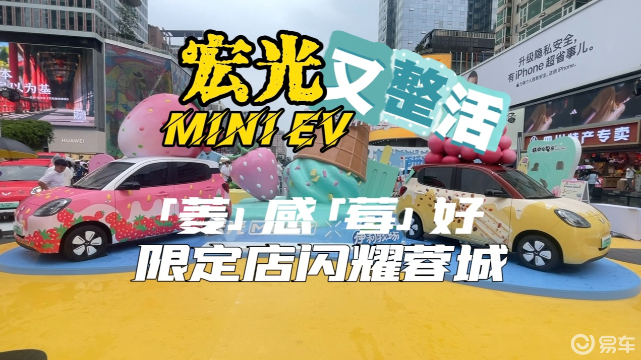 宏光MINIEV-易车搜索