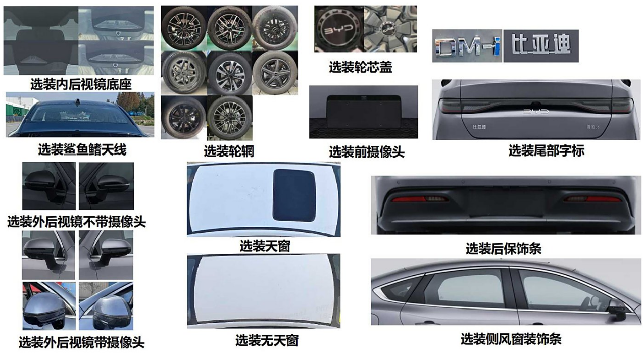 搭载第五代DM技术，海豹05DM-i预售8.98万起_易车