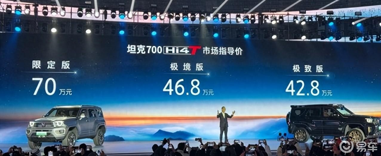 气场不输奔驰大G 坦克700 Hi4-T正式上市_易车