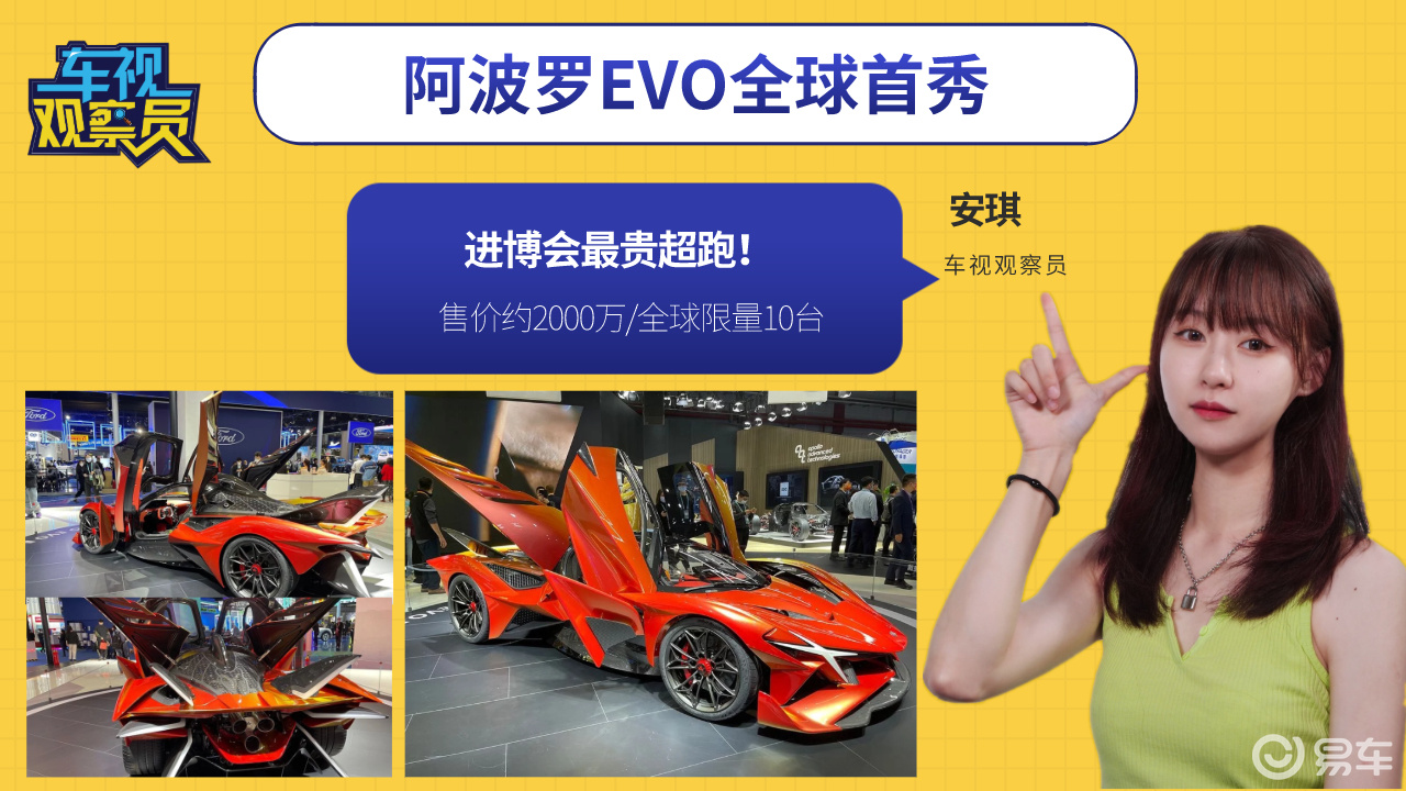 【Apollo EVO】最新ApolloApollo EVO报价_图片_参数_易车