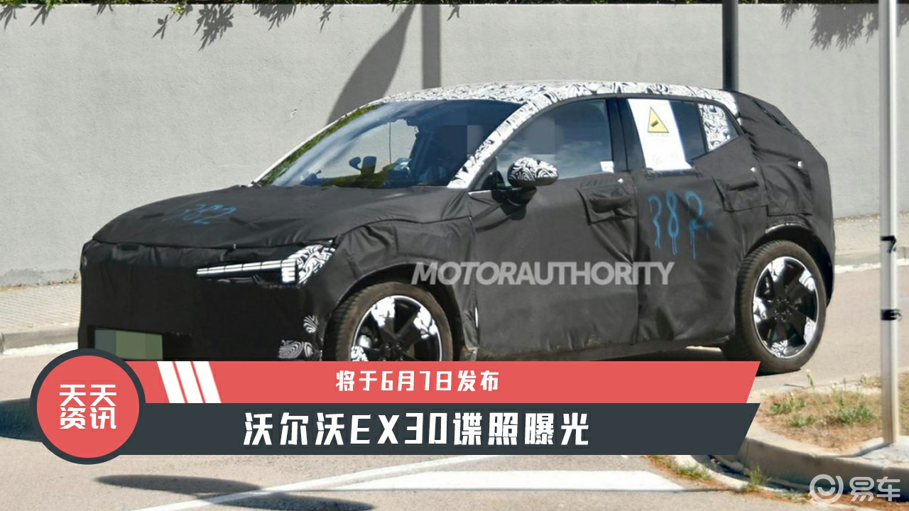 【沃尔沃EX30】沃尔沃EX30报价,沃尔沃EX30图片_易车