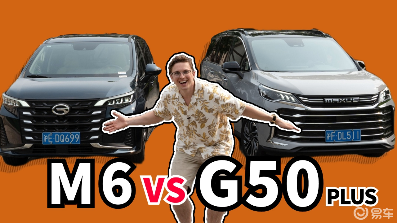 【上汽大通MAXUS G50视频】上汽大通MAXUS G50试驾视频_上汽大通MAXUS G50视频评测-易车