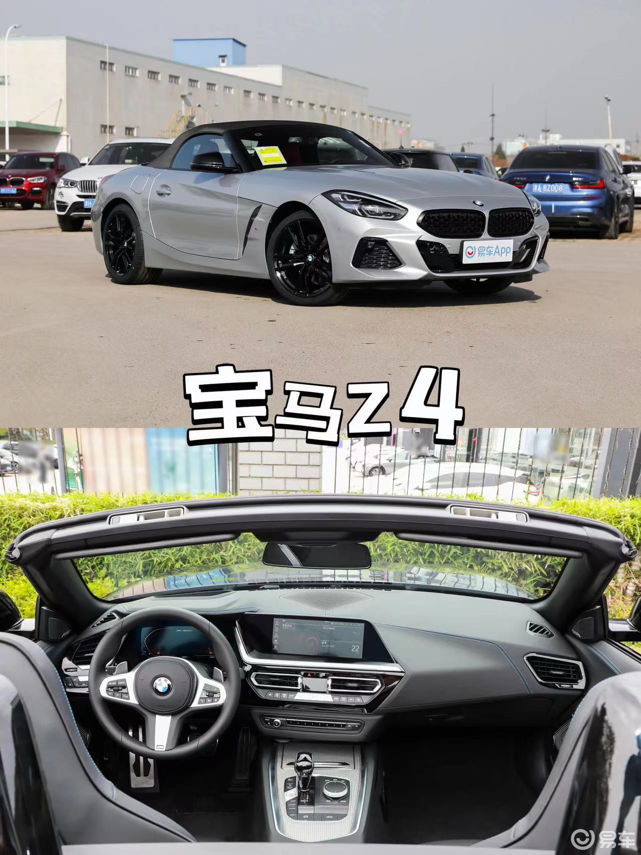 生活不止眼前的苟且 还有宝马Z4！_易车