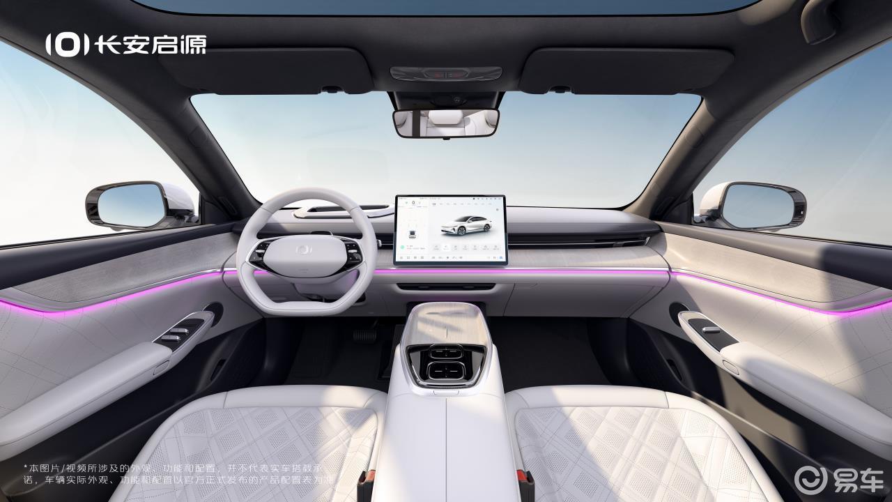 长安启源A07 7月20日亮相 拥有全新车标_易车