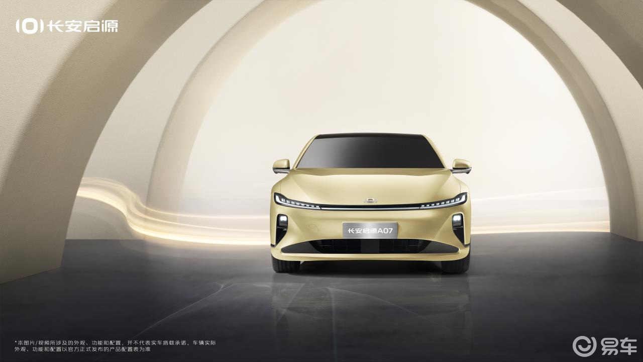 长安启源A07 7月20日亮相 拥有全新车标_易车
