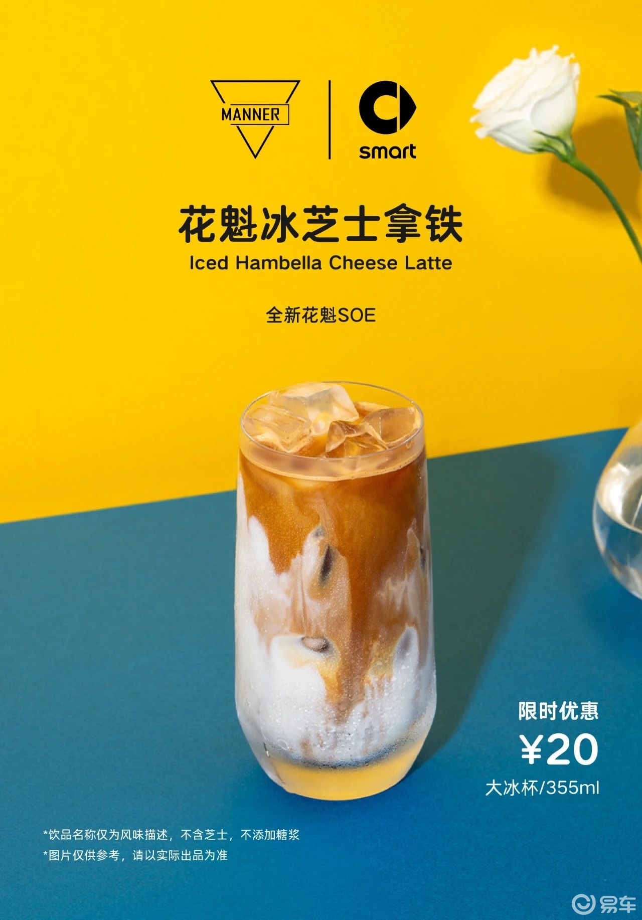 灵感碰撞，smart携手MANNER共创新奢生活方式！_易车