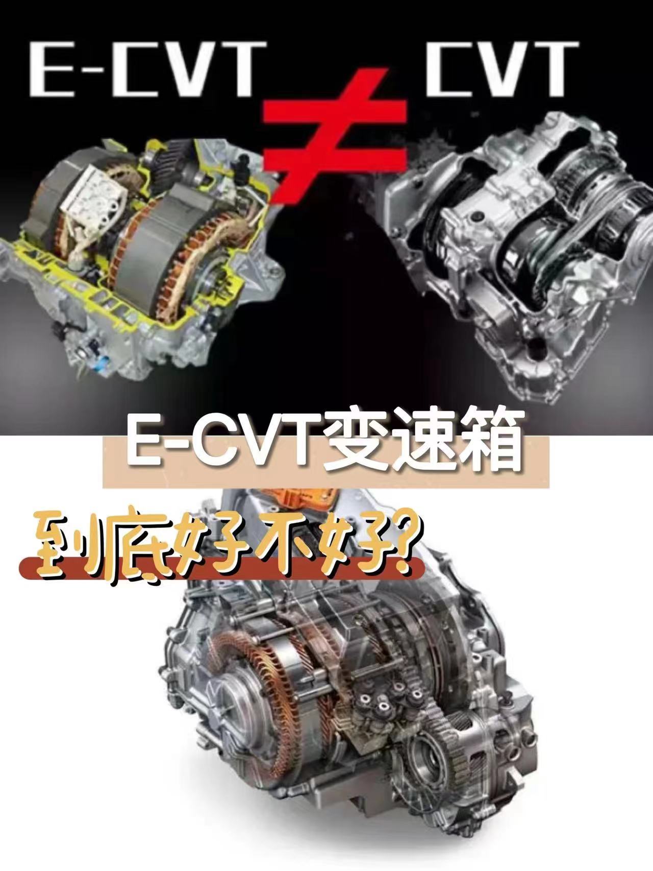 一文说清：E-CVT变速箱，到底有好不好？_易车