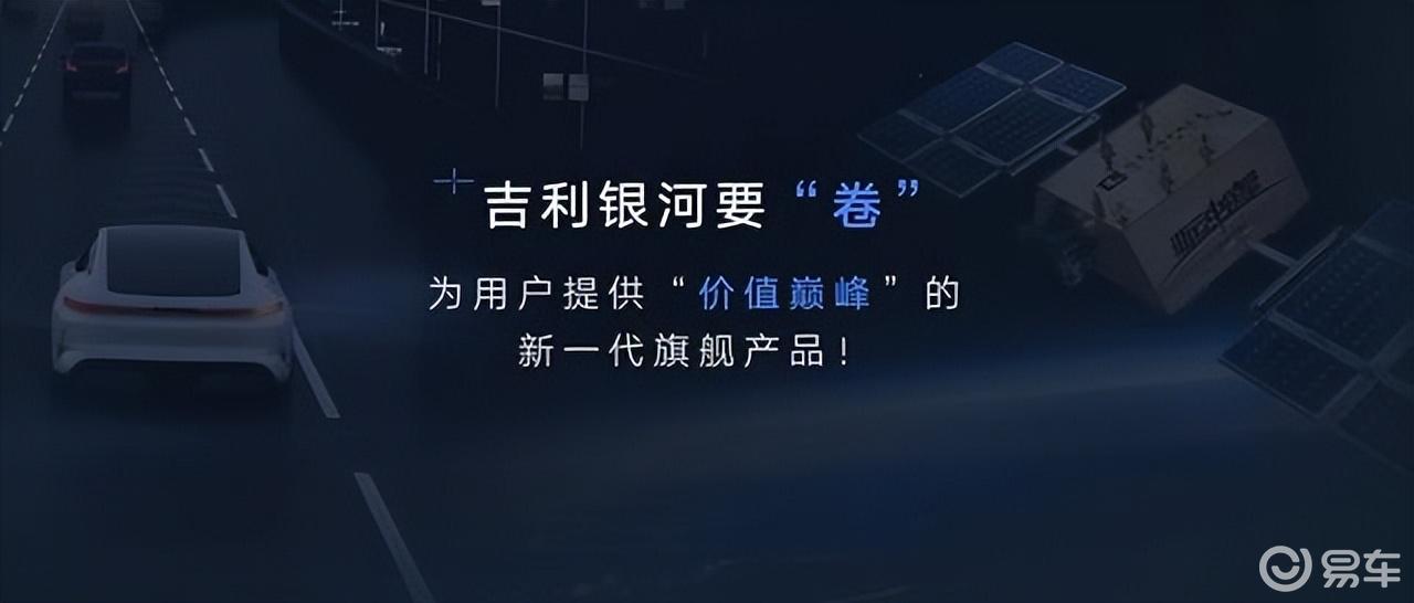 吉利银河E8更是集800V极速闪充、高性能sic碳化硅电驱、高性_易车