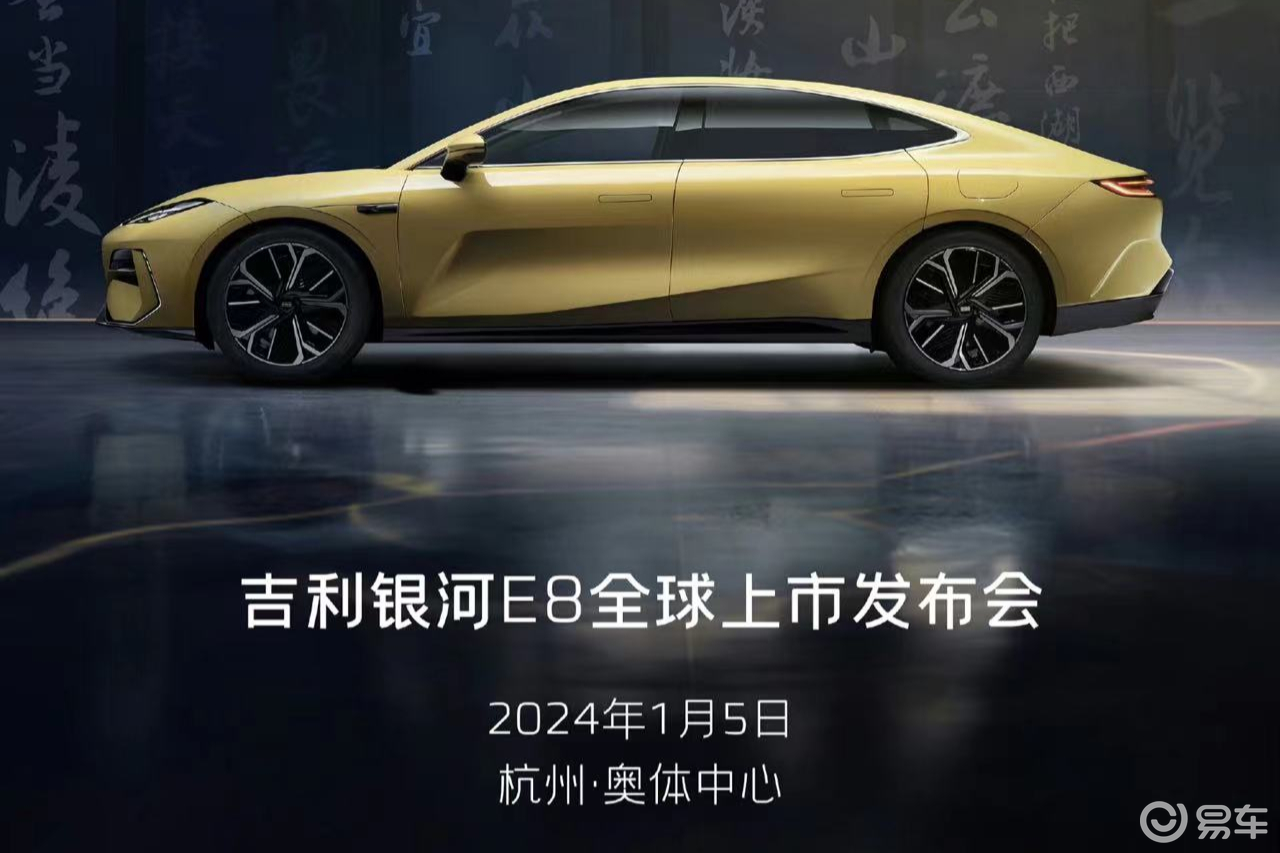 银河E8后驱版车型搭载最大功率200千瓦_易车