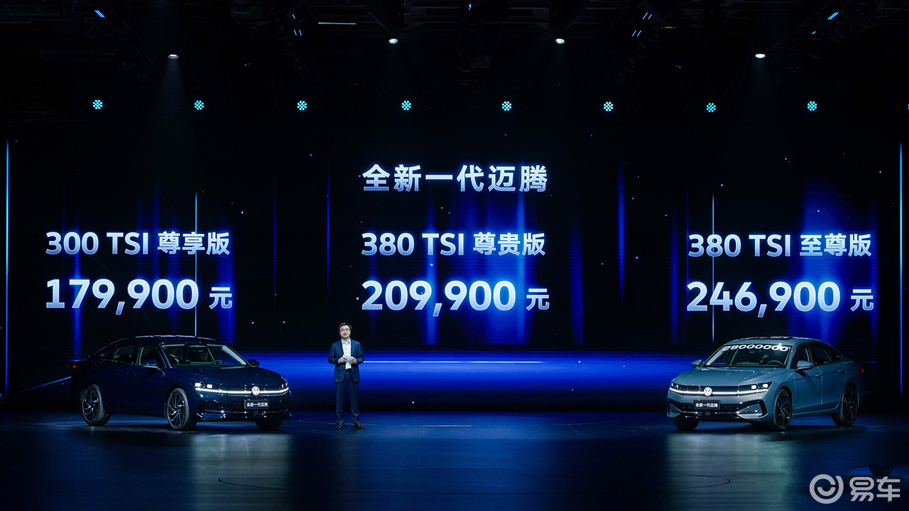 一汽-大众迈腾B9上市，售价17.99万~24.69万元_易车
