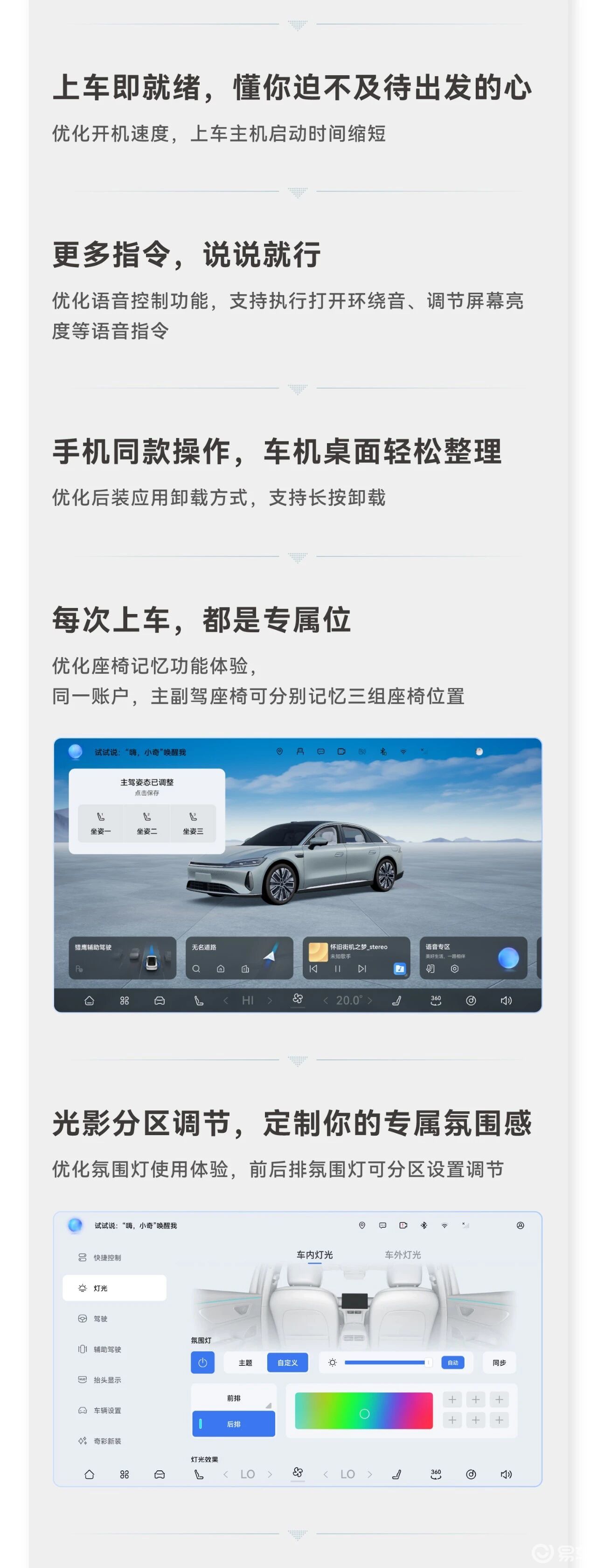 风云A9L 2025年10月版本_易车