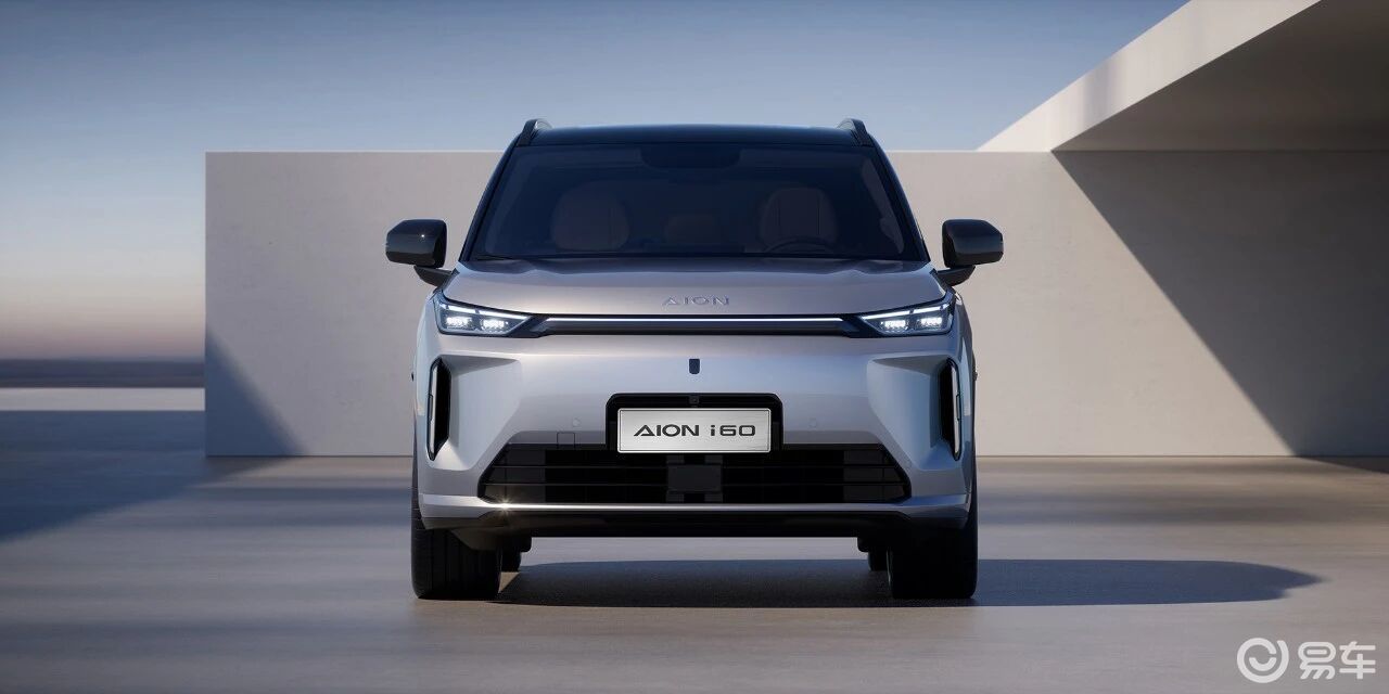 埃安i60开启预售：增程版12.68万起，值得买吗？_易车