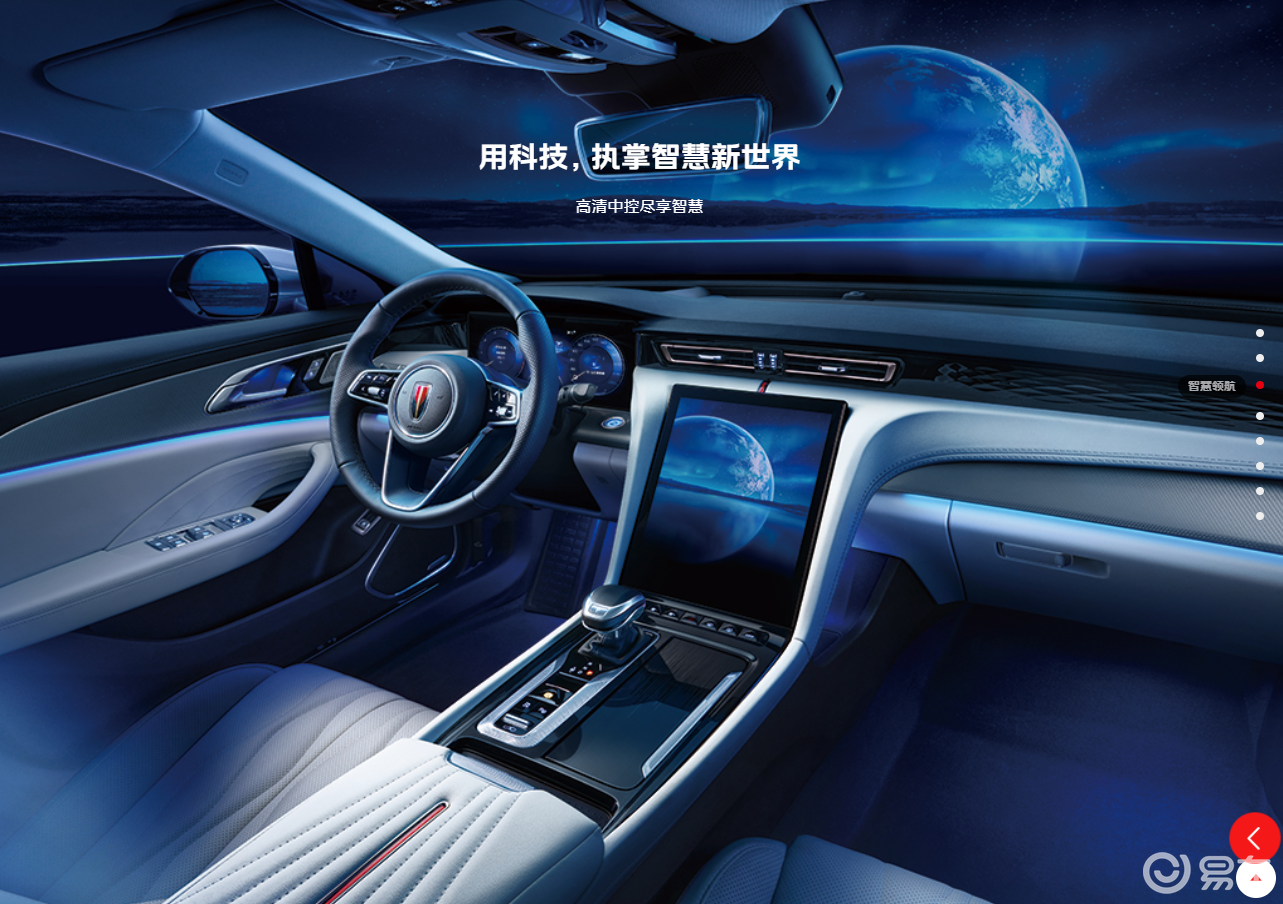 红旗H5新车首次采用深度定制的高德 BL 版本导航_易车