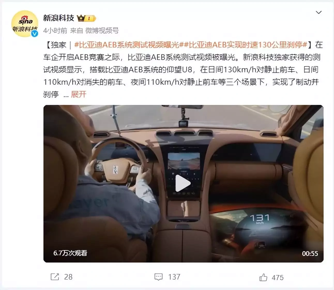 仰望U8就要属AEB自动紧急制动系统_易车