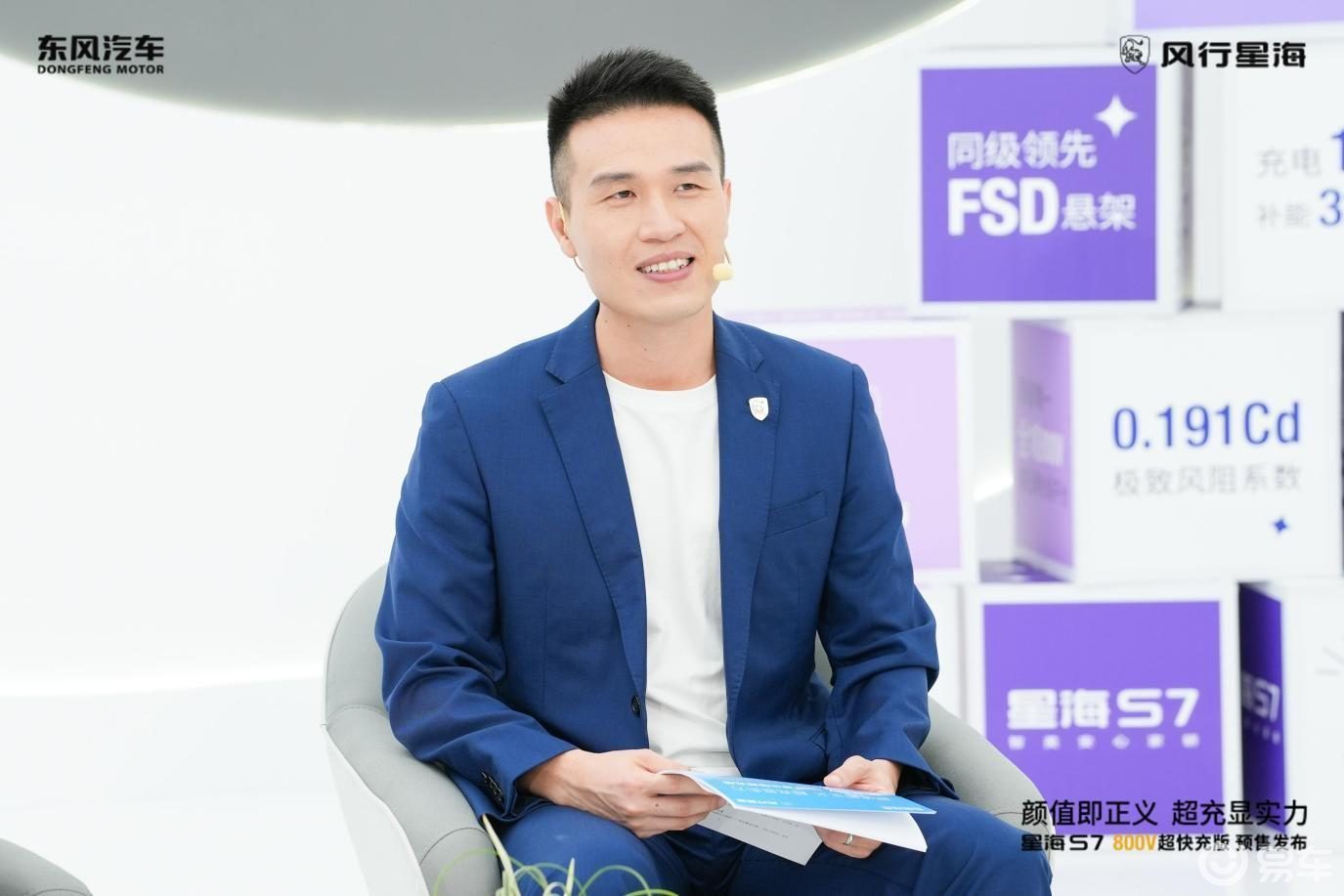 星海S7 800V超快充版预售，充电14分补能320km_易车