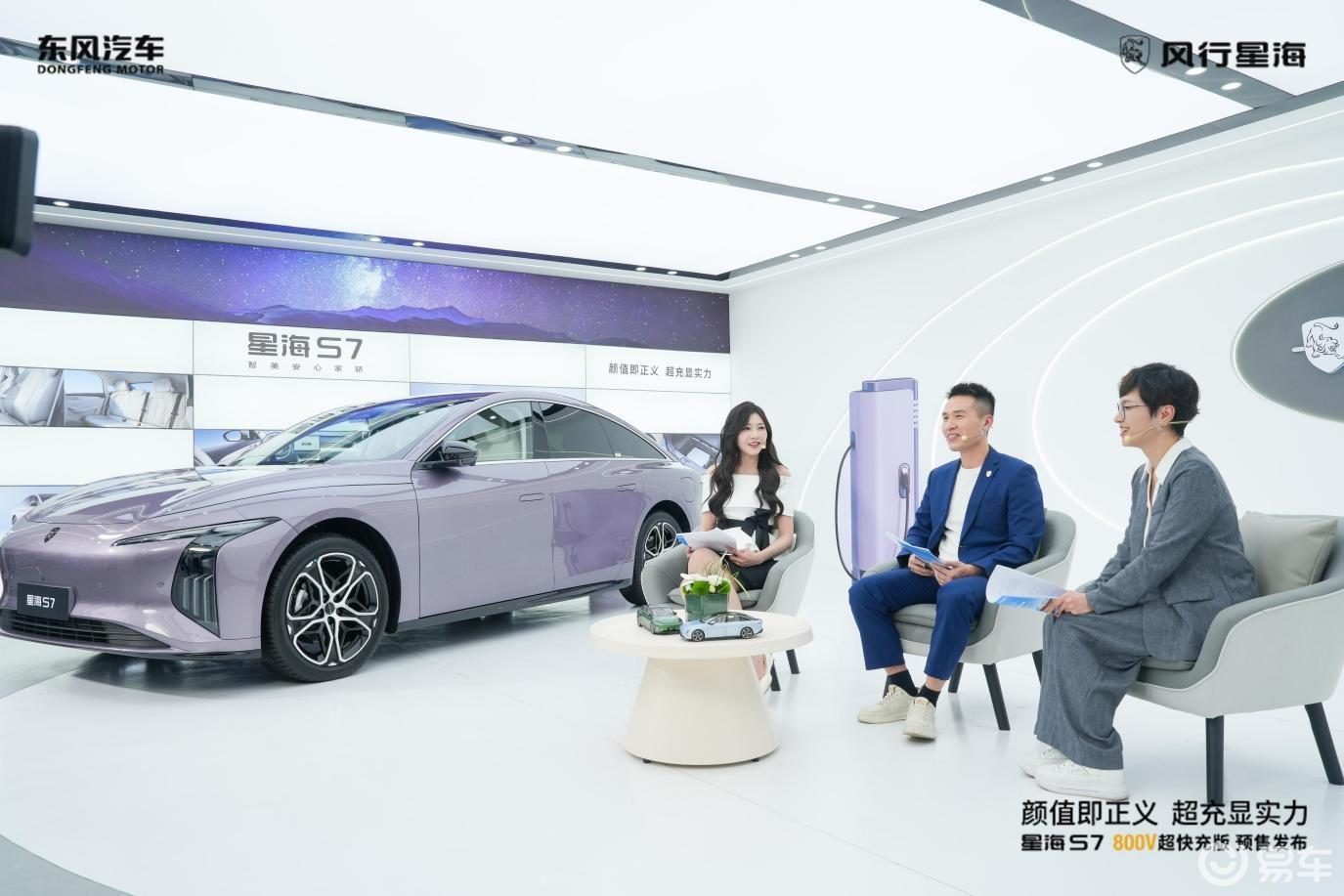 星海S7 800V超快充版预售，充电14分补能320km_易车