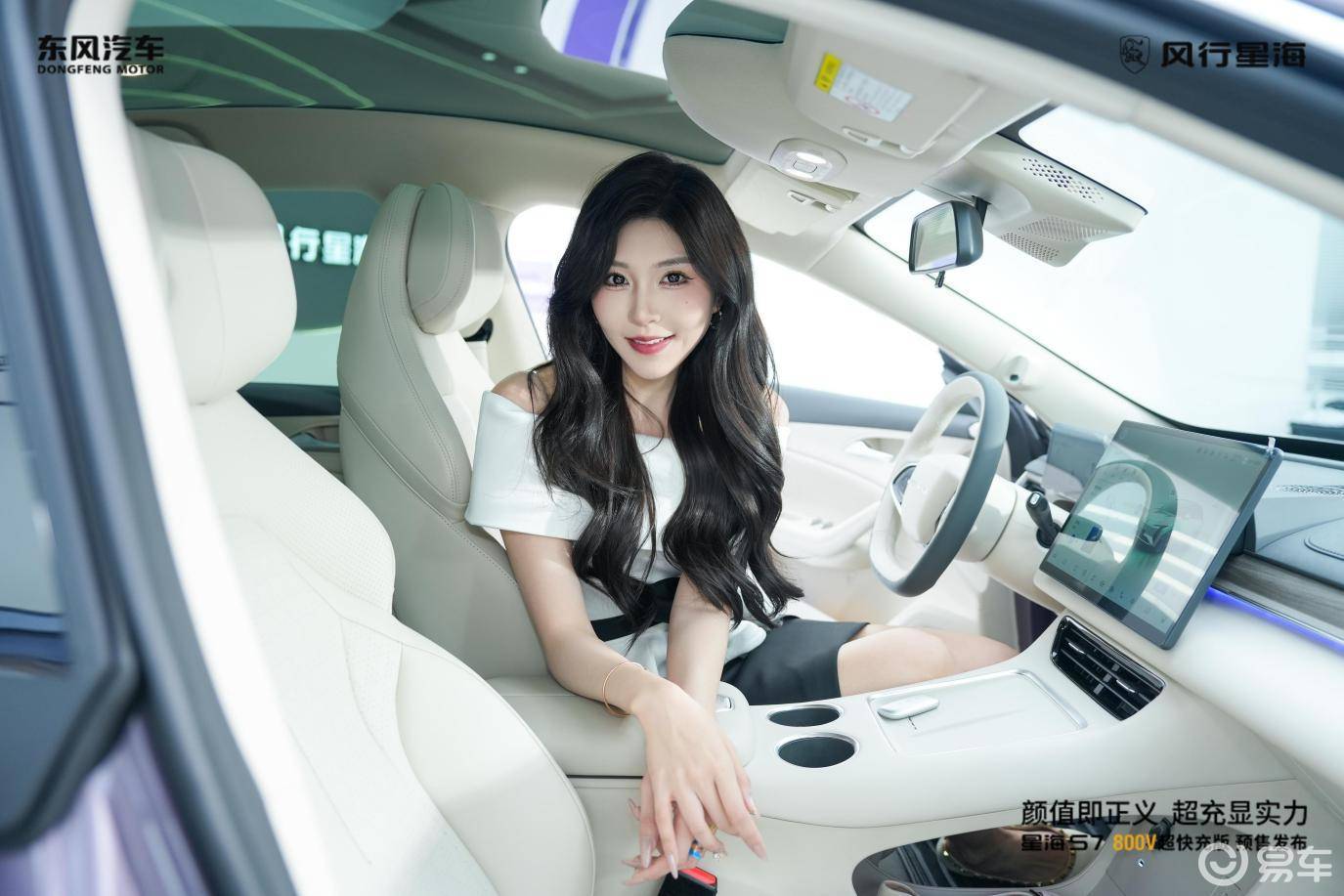 星海S7 800V超快充版正式预售，超充轿跑开回家！_易车
