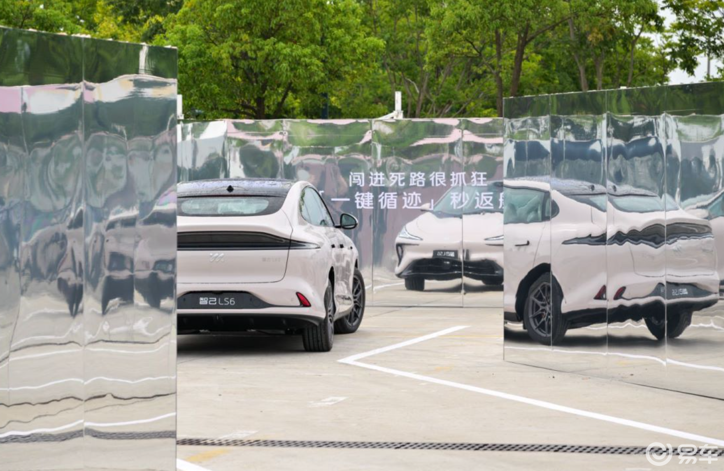 智己LS6而一键脱困功能_易车