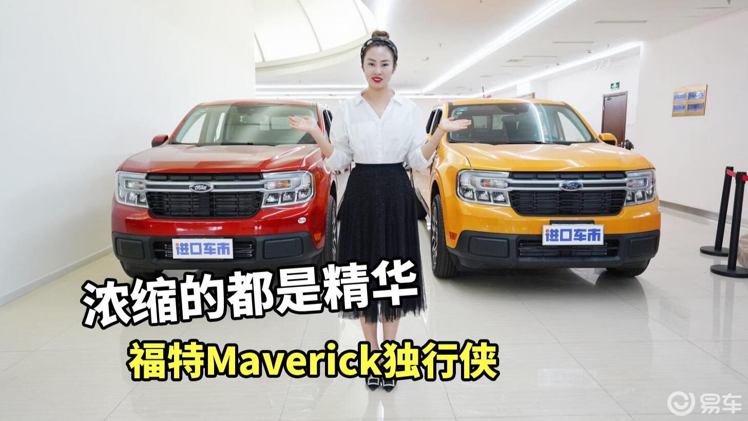 Maverick-易车搜索