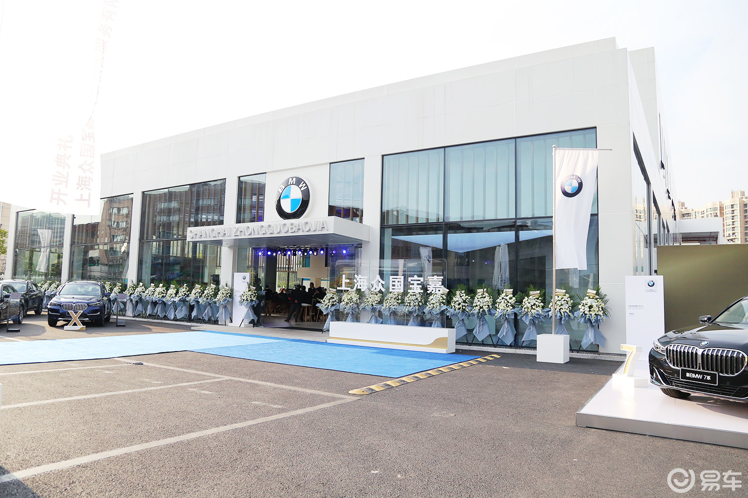 全新BMW领创经销商上海众国宝嘉隆重开业_易车