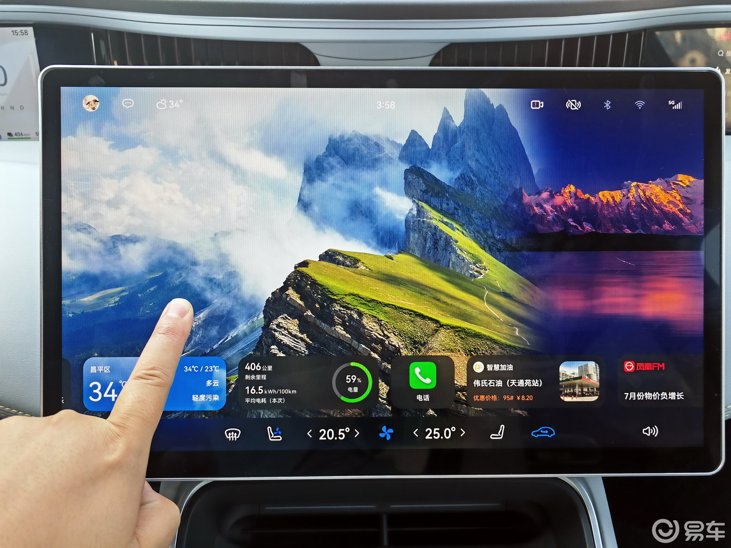 阿维塔11光影动效切换驾驶模式：针对节能、运动、舒适和自定义种驾_易车