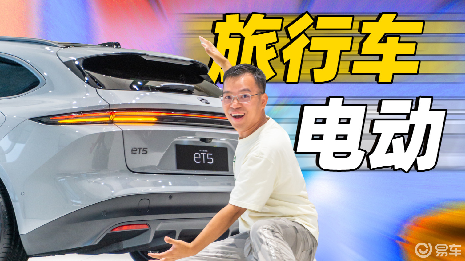 【蔚来ES5】蔚来es5报价,蔚来es5图片_易车