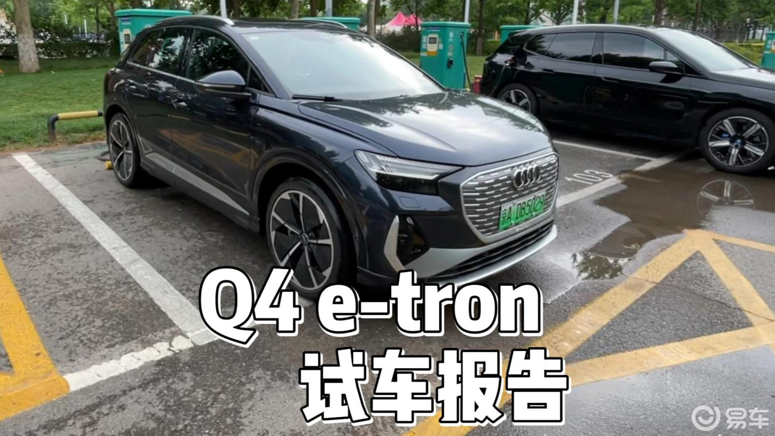 奥迪Q4etron-易车搜索