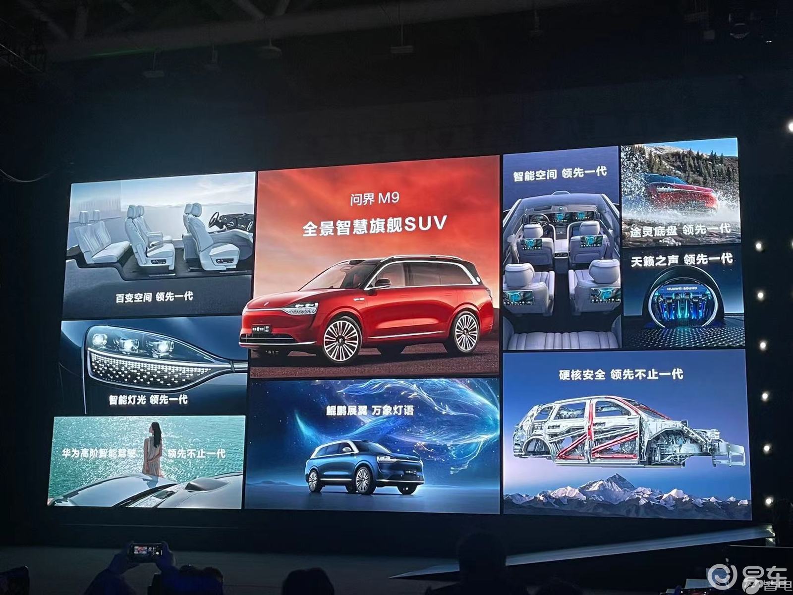 问界M9纯电版本搭载华为“巨鲸”800V高压电池平台52度电池版_易车