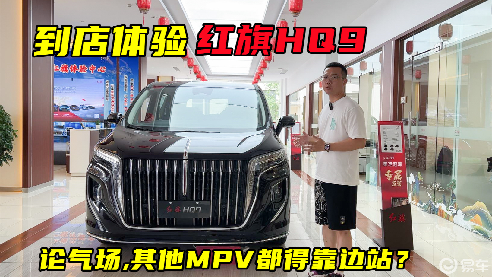 红旗HQ9-易车搜索