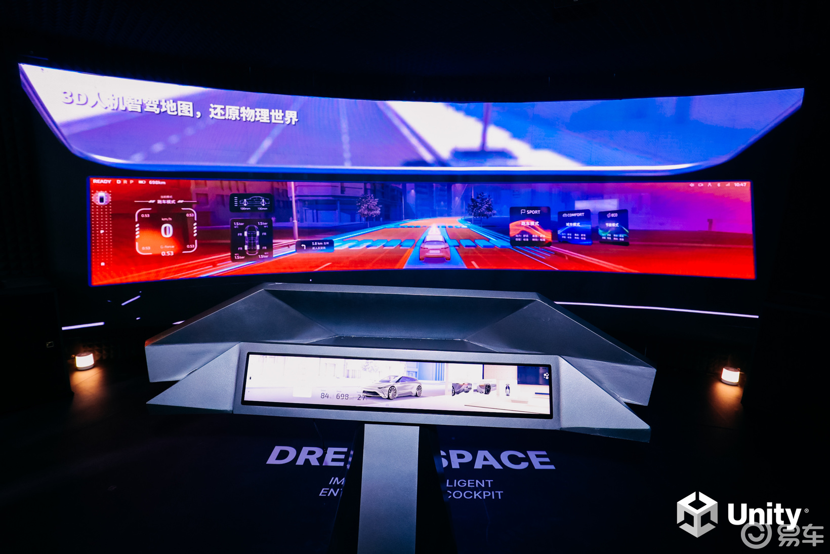 超60款车型量产搭载，3D HMI引领智能汽车变革新未来_易车