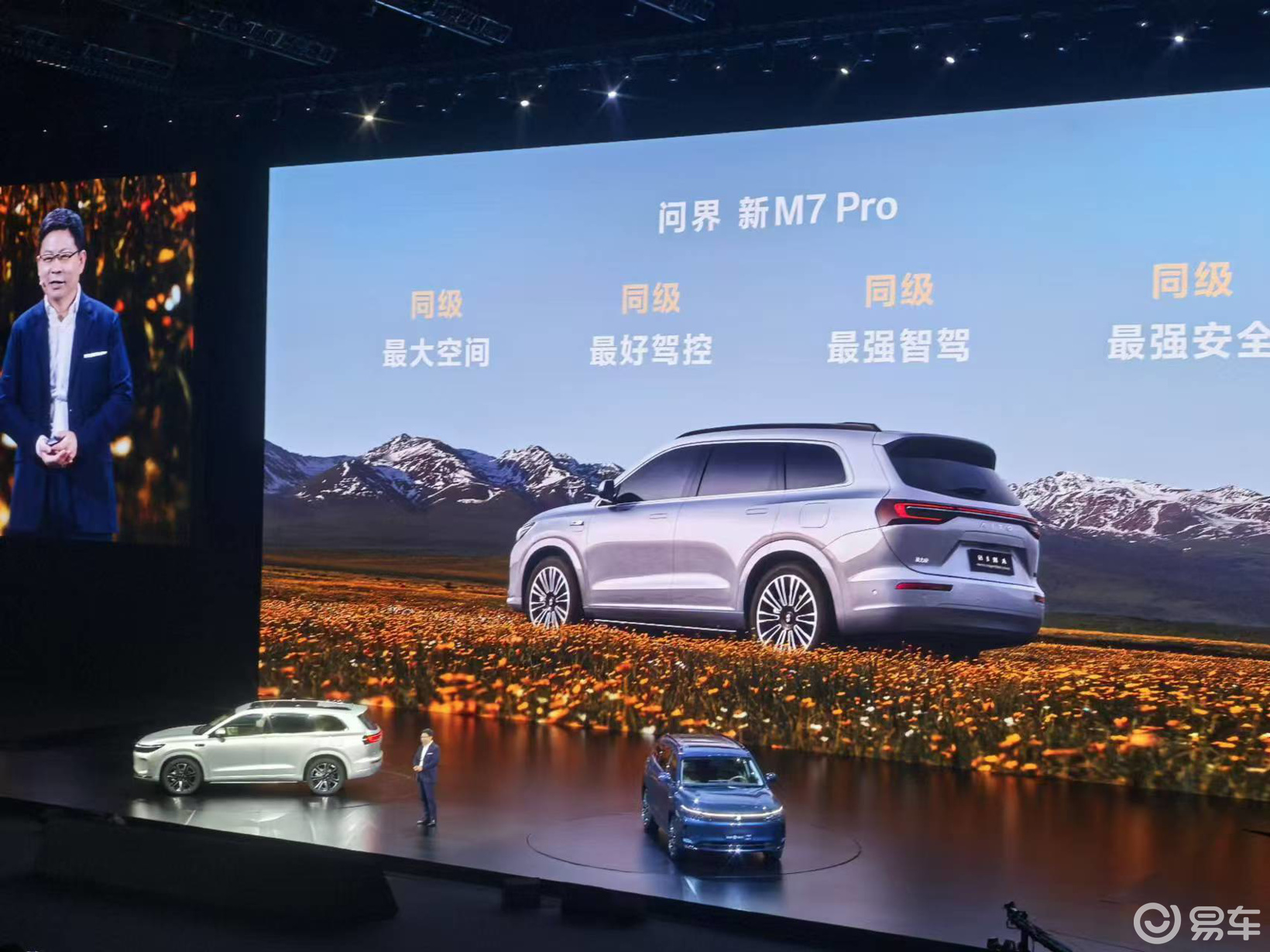 24.98万起，问界新M7 Pro正式发布，智界R7亮相_易车