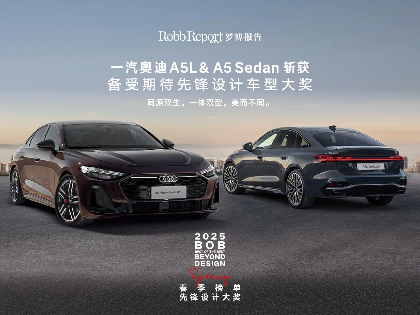 一汽奥迪A5L获奖：夜间行车安全有何黑科技？_易车