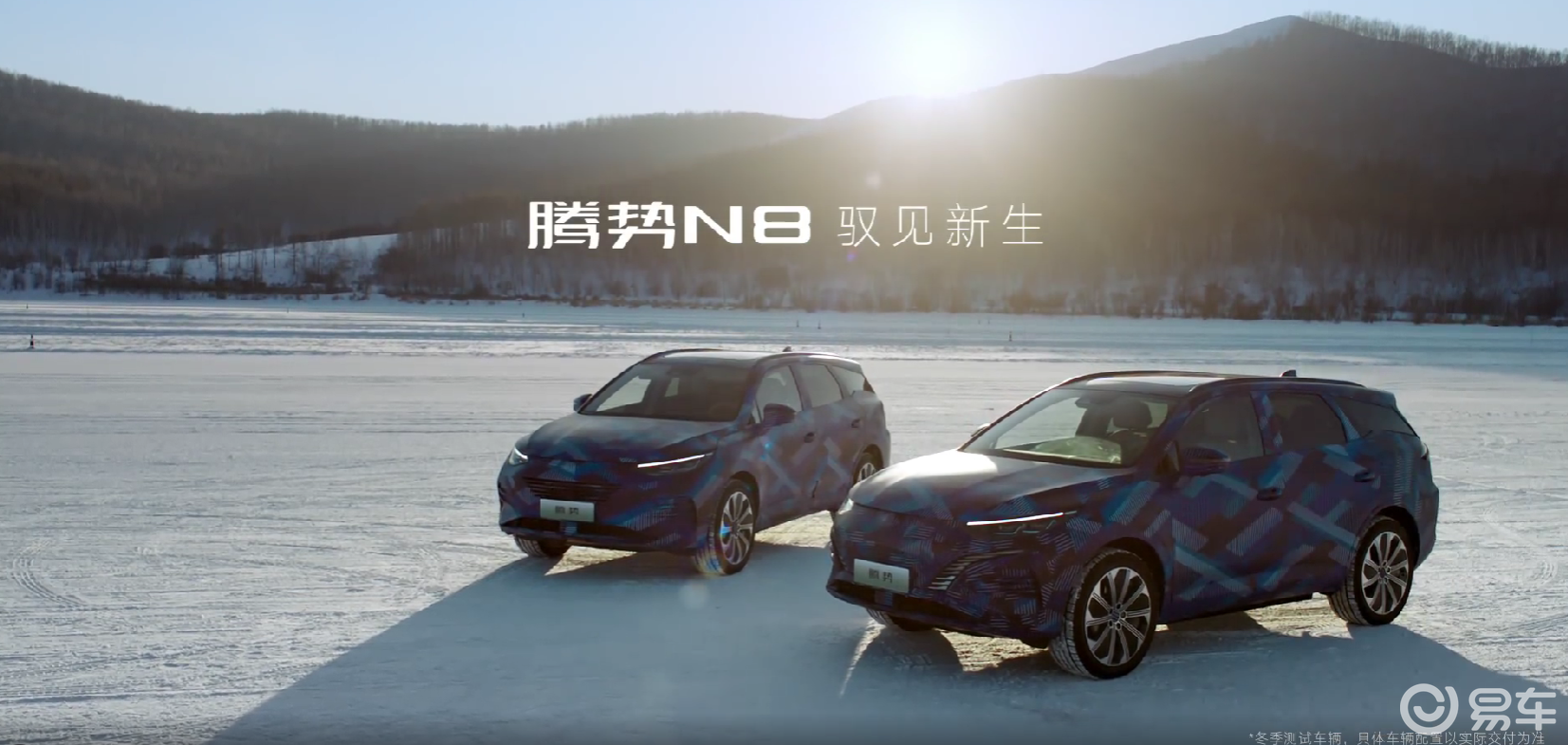 提供EV/DM两种车型，腾势N8最新谍照曝光_易车