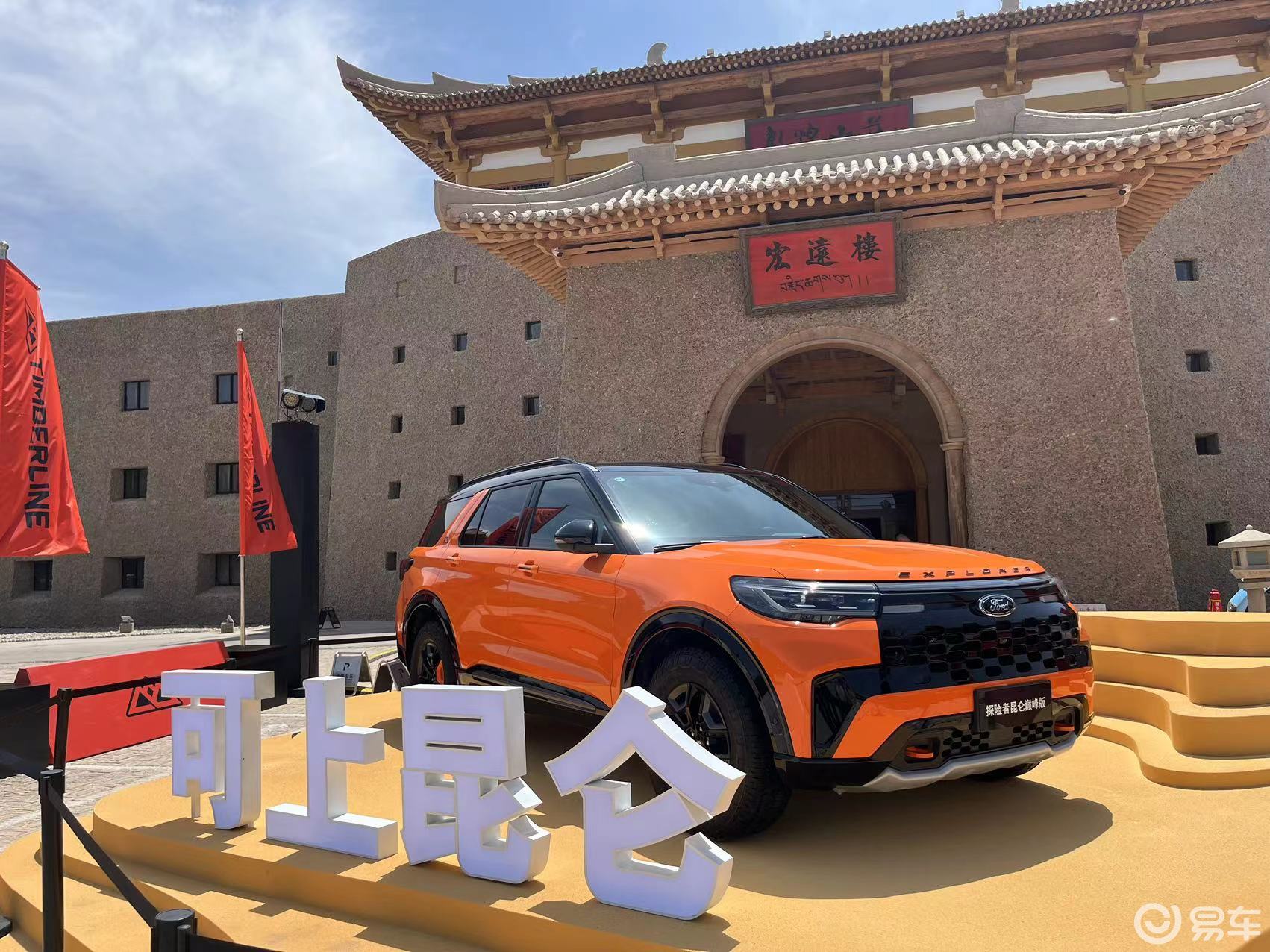 39.98万!，探险者昆仑巅峰版上市，就开它去找诗和远方_易车