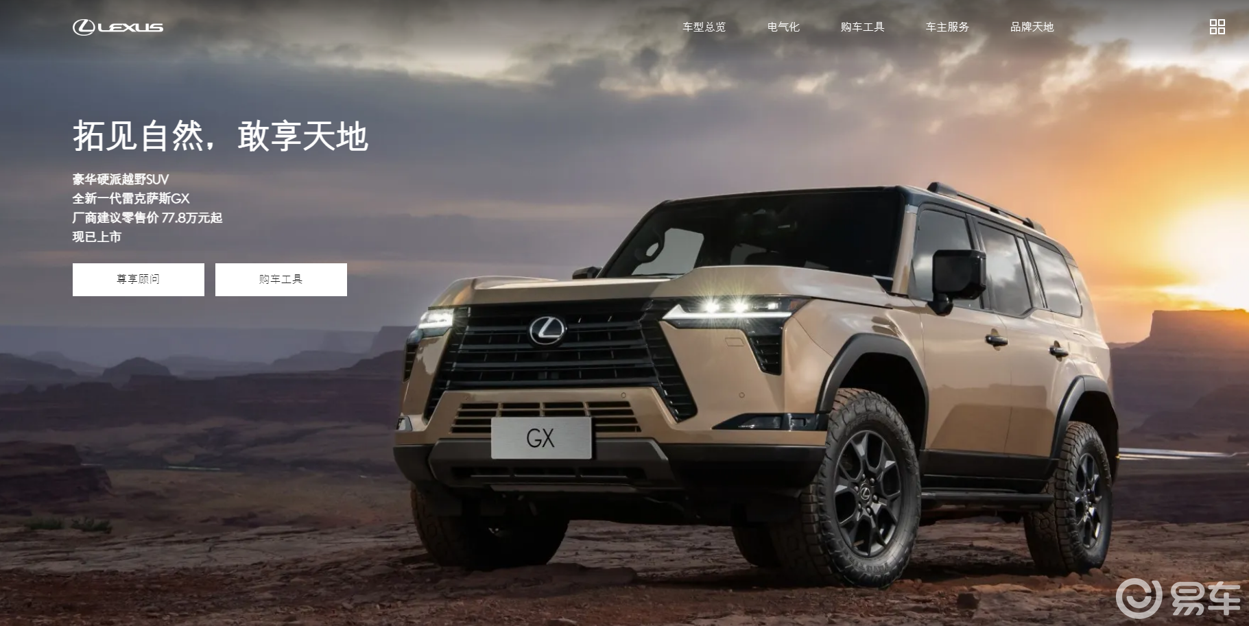 新款雷克萨斯GX550在本土追加入门新车型11月发售_易车